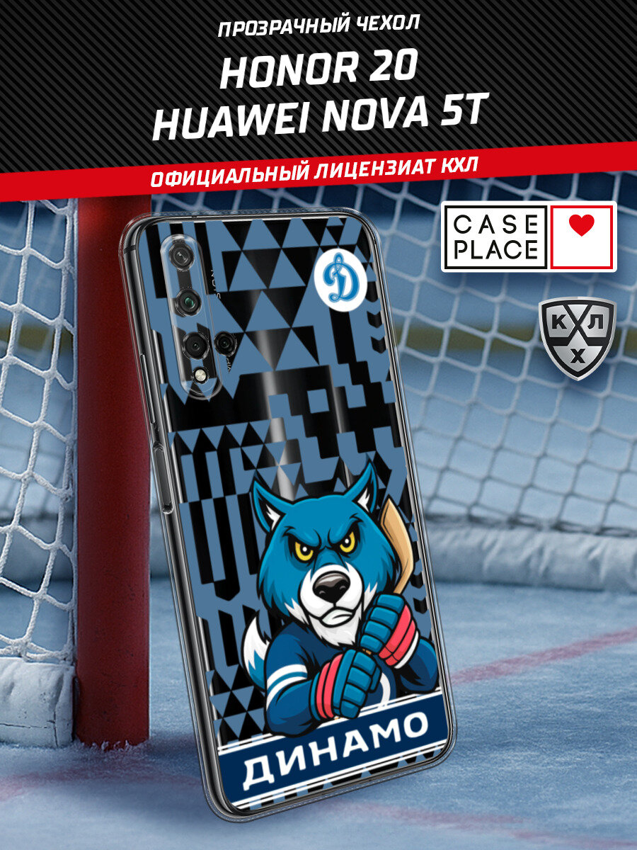 Чехол на Honor 20/Huawei Nova 5T / Хонор 20/Хуавей Нова 5T с принтом КХЛ Маскот Динамо, прозрачный