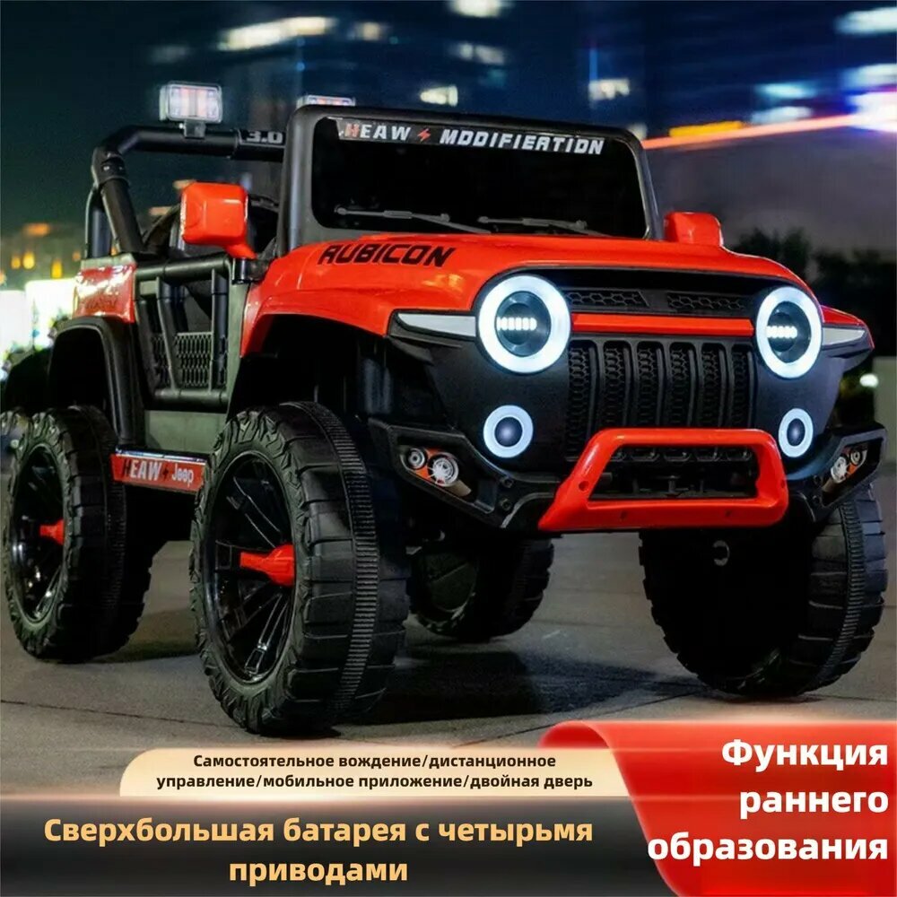 KNOW EASY-Дистанционно управляемый детский электромобиль Rubicon, 4WD / 12V7A / двухместное сиденье