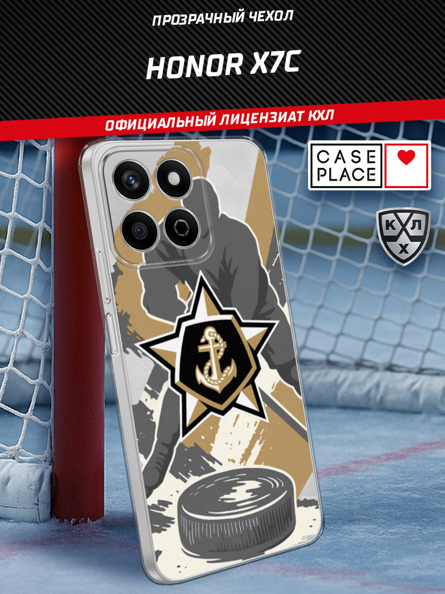 Чехол на Honor X7C / Хонор X7C с принтом КХЛ Адмирал шайба, прозрачный
