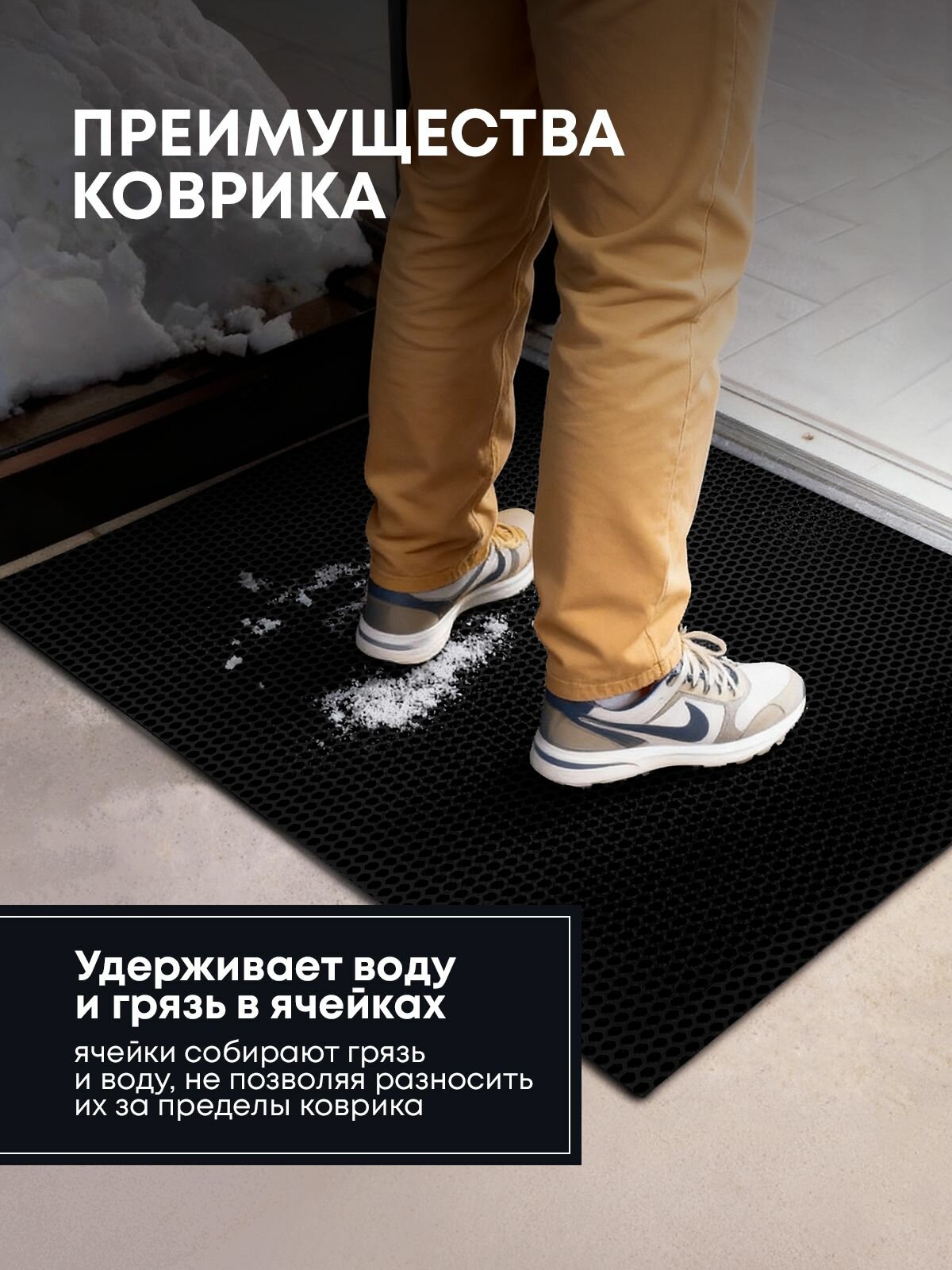 Коврик придверный эва, грязезащитный, 70х120 см, черный, соты, в прихожую — фото 1