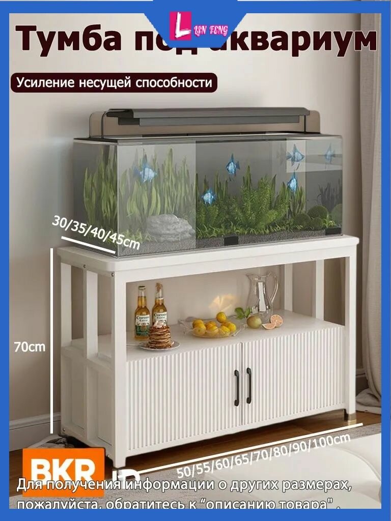 Эксклюзивная тумба для аквариума 100x45x70 см, прочие габариты доступны для уточнения в карточке товара или через консультацию с продавцом.