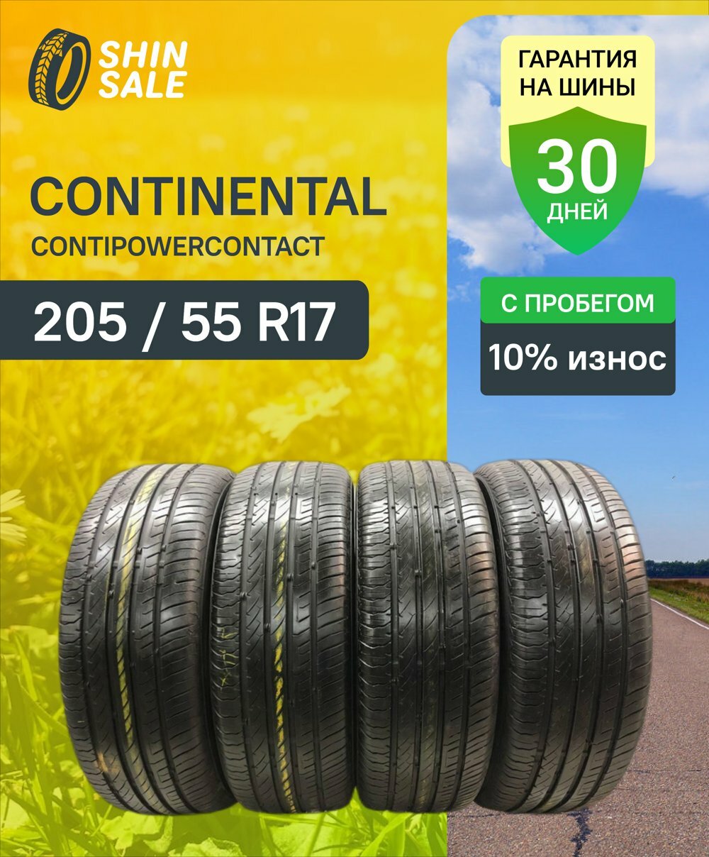 Летние БУ шины Continental ContiPowerContact 205/55 R17 10.0% износ T0083051