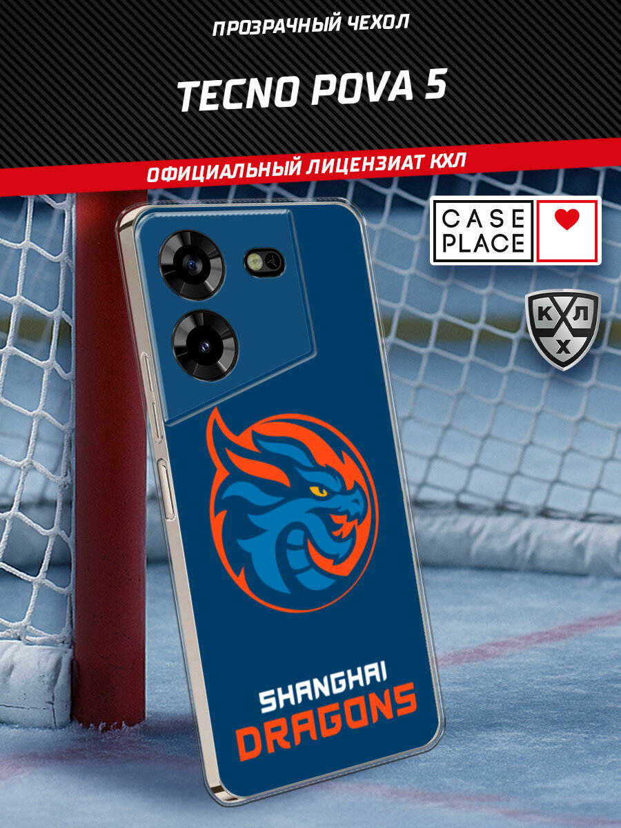 Силиконовый чехол на Tecno Pova 5 / Текно Пова 5 с принтом КХЛ Драконы