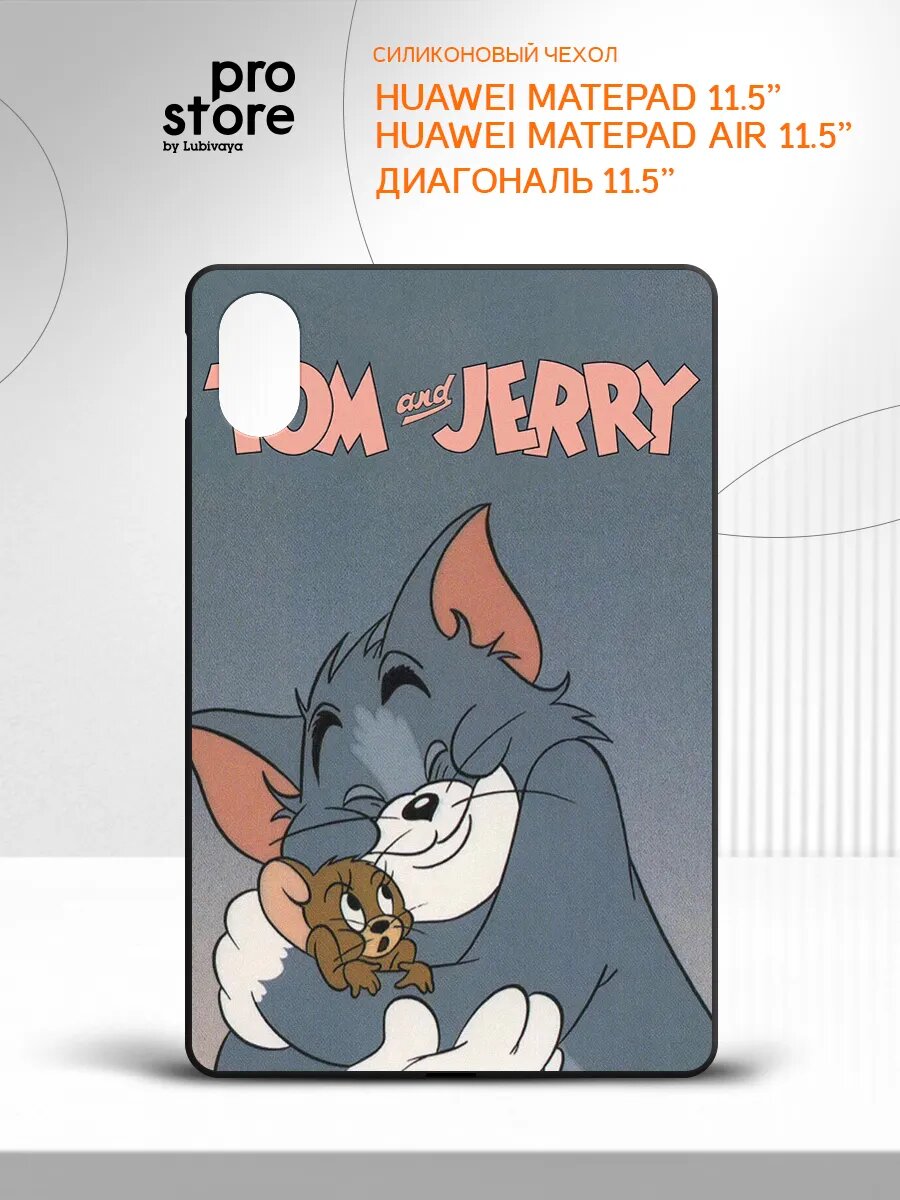 Чехол для планшета на Huawei MatePad 11.5”, Huawei MatePad Air 11.5", противоударный, силикон, с рисунком