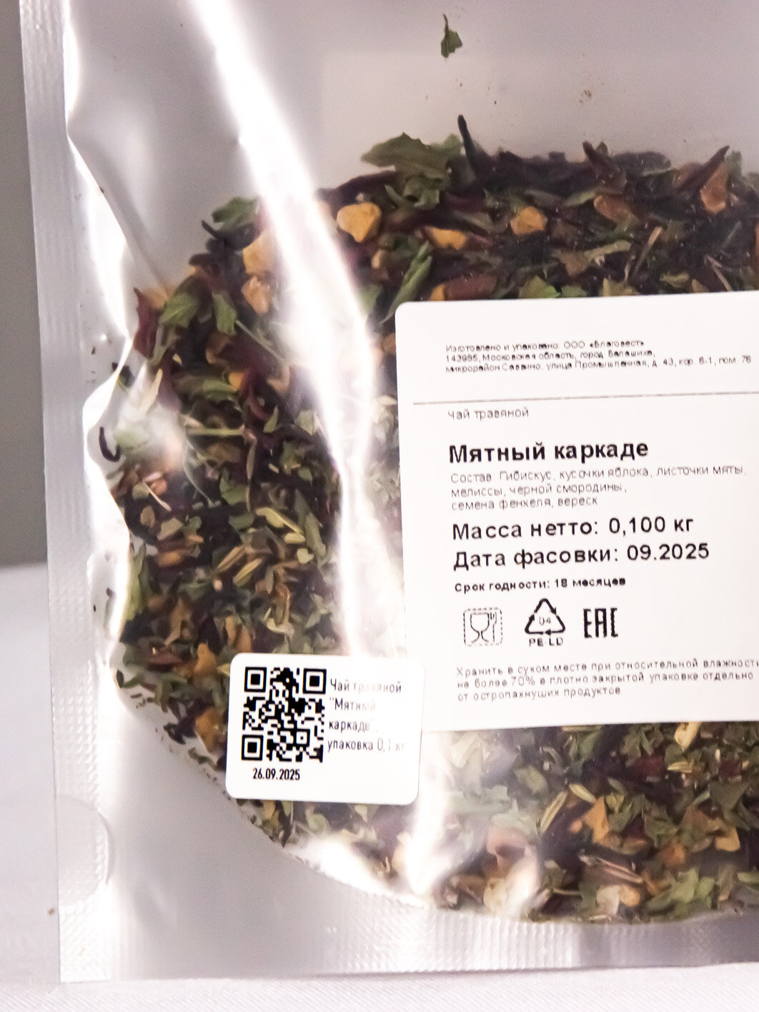 Тизан, Мятный каркаде, сбор 2025, 100 г