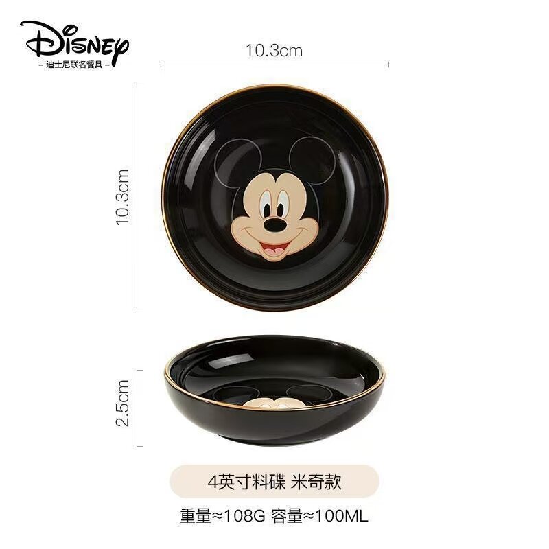 Керамическая миска для риса Disney, 4,5 дюйма
