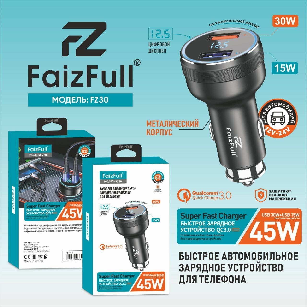 Автомобильное зарядное устройство, быстрая зарядка QC 3.0, 45W, 2xType-A, металлический корпус, цифровой дисплей