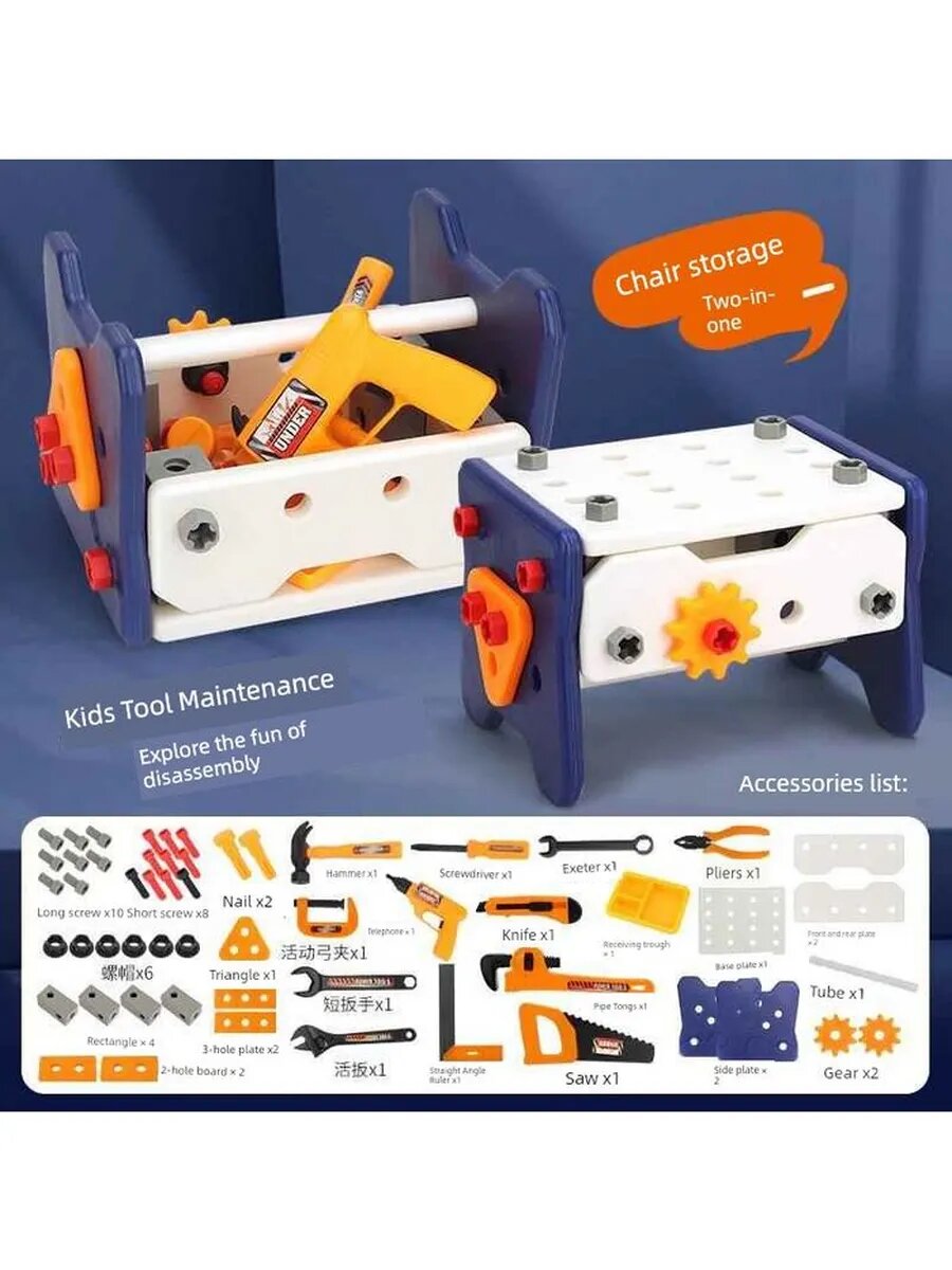 Детский набор инструментов (56 предм, стол+16 инстр)