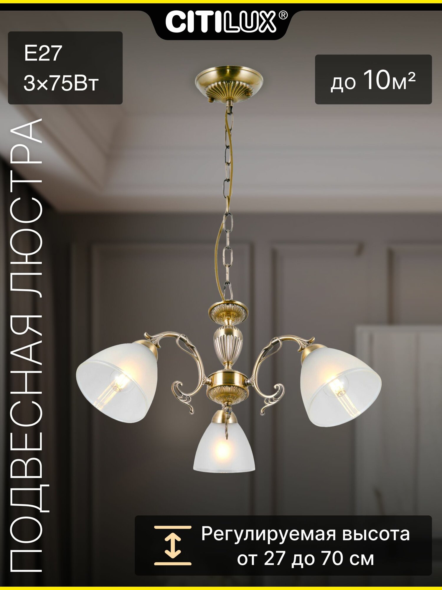 Люстра трёхрожковая Citilux Латур CL413231, бронза, стеклянные плафоны, Е27, классический стиль