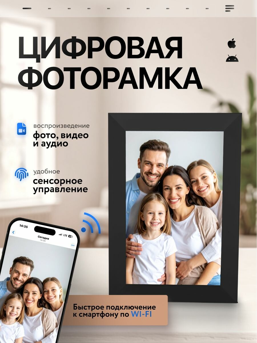 Цифровая фоторамка, WiFi, сенсорный экран 10.1 дюймов, 32Гб, micro SD, черная