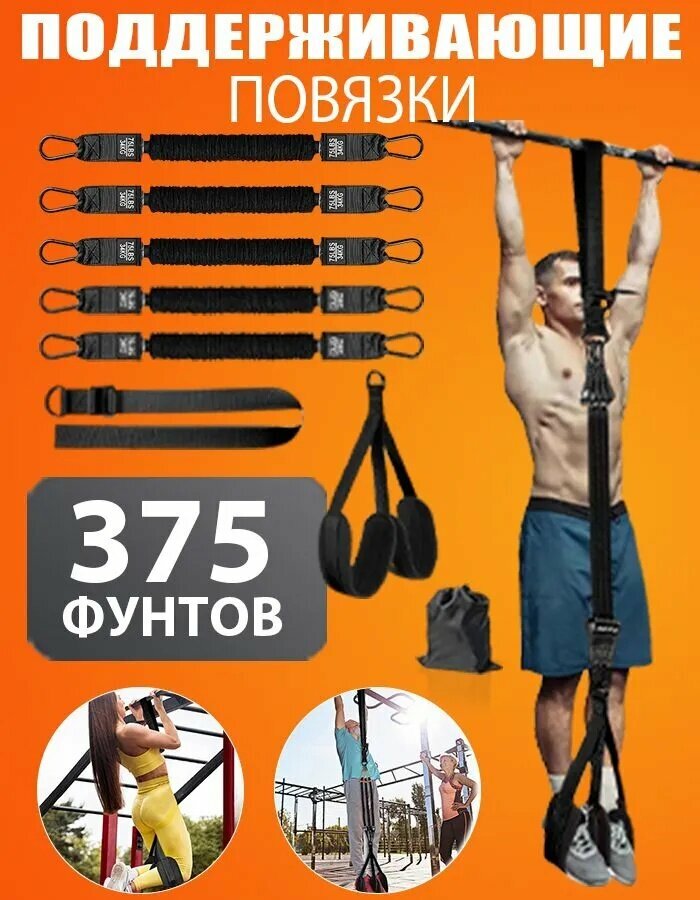 Эспандер для подтягивания | E: 375 фунтов (сопротивление), искусственный каучук | металлическая стальная пряжка, двойные тканевые накладки | регулируемый (1 нажатие), 58.5 см | макс. нагрузка 170 кг | тренирует грудь/руки, для взрослых