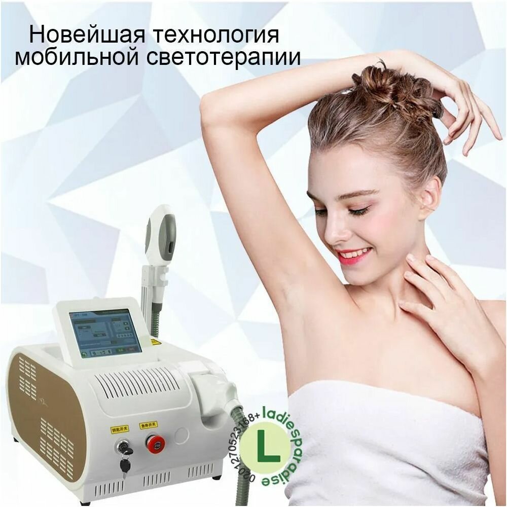 Эпилятор лазерный