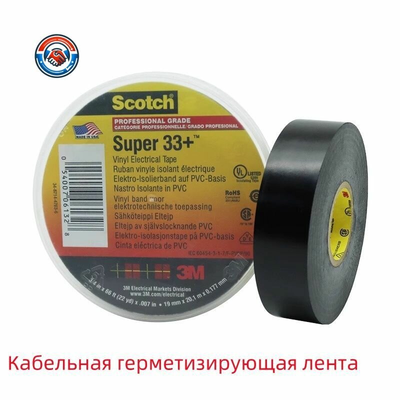 Герметизирующая лента для кабеля, защитная клейкая лента для изоляции проводов и герметизации соединений