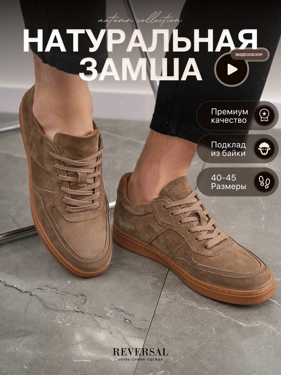 Кеды Осень-зима 2025