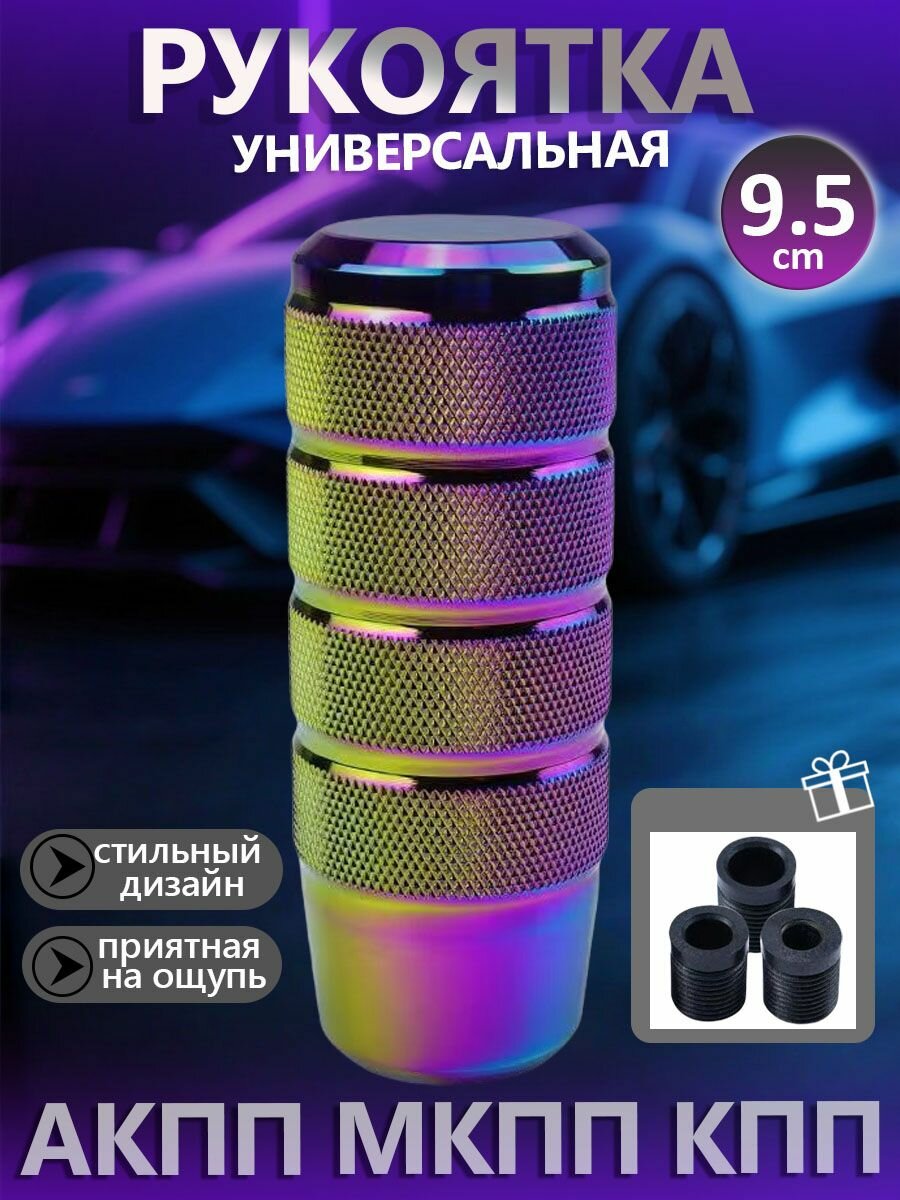 Ручка КПП