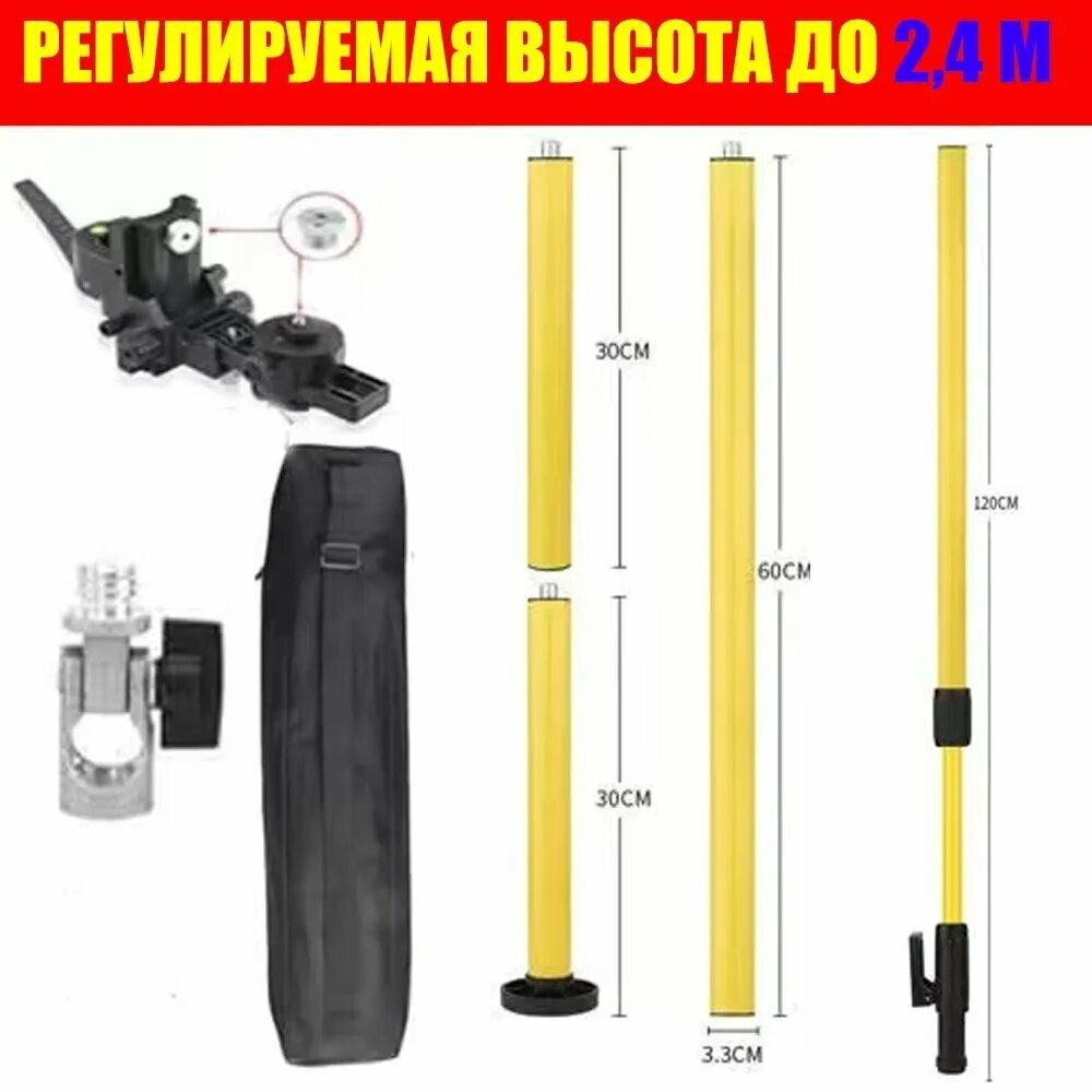 Лазерный уровень/нивелир