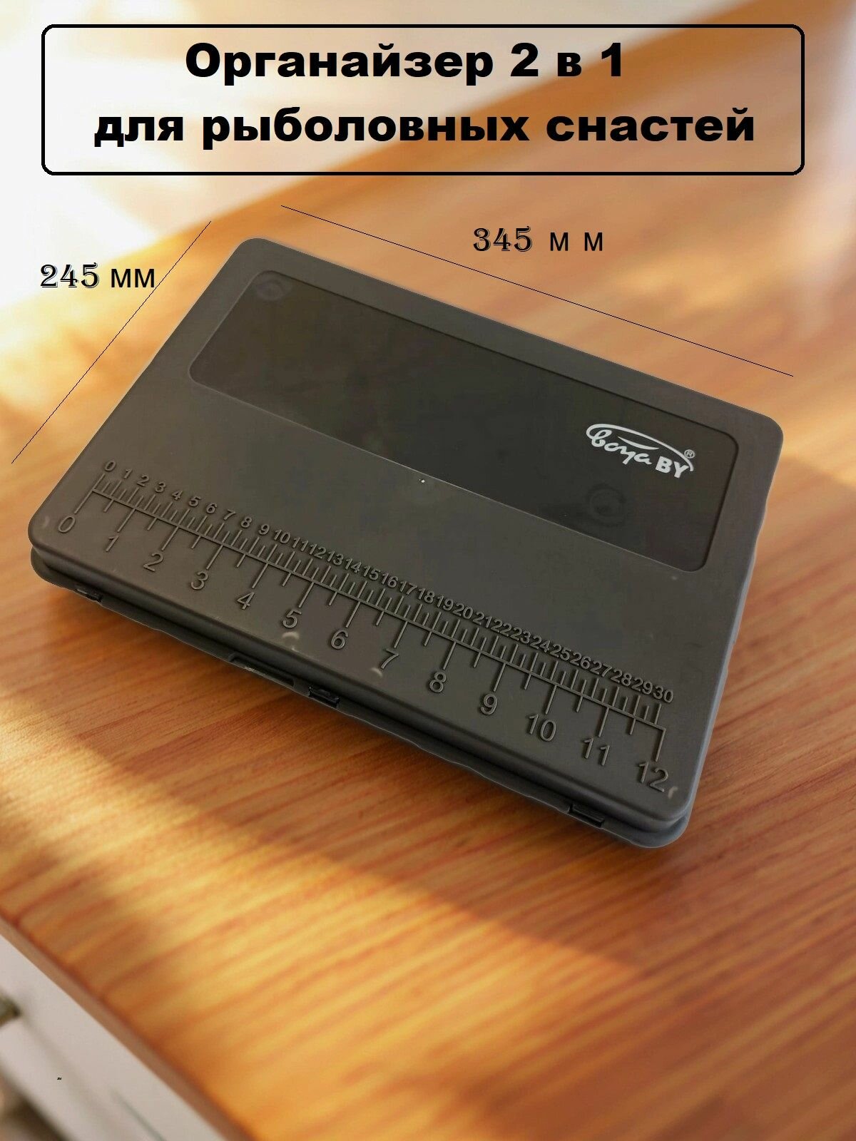 Коробка рыболовная 34,5 х24,5х5,5 см с поводочницей