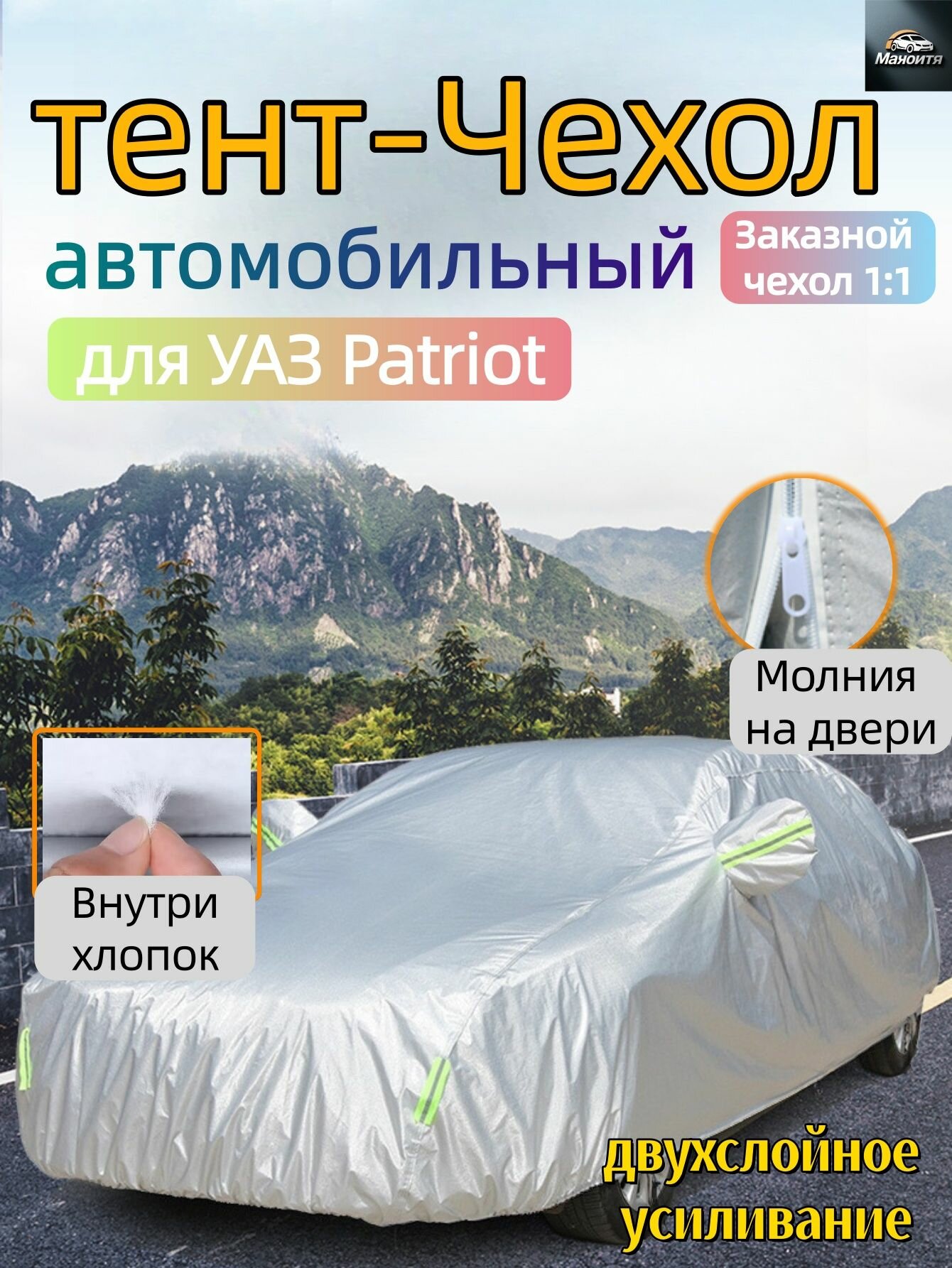 УАЗ Patriotавтомобиль