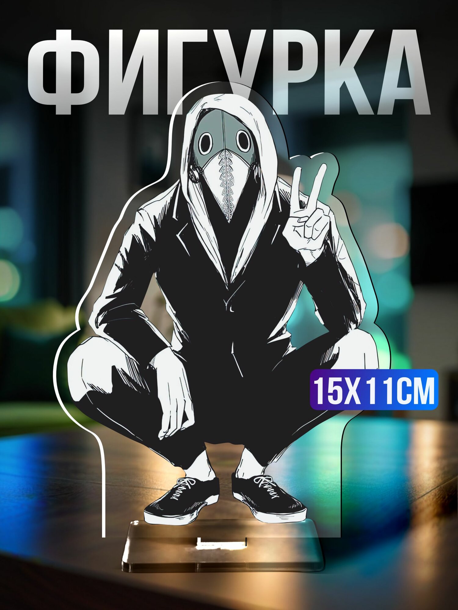 Акриловая фигурка аниме человек бензопила Демон гильотина