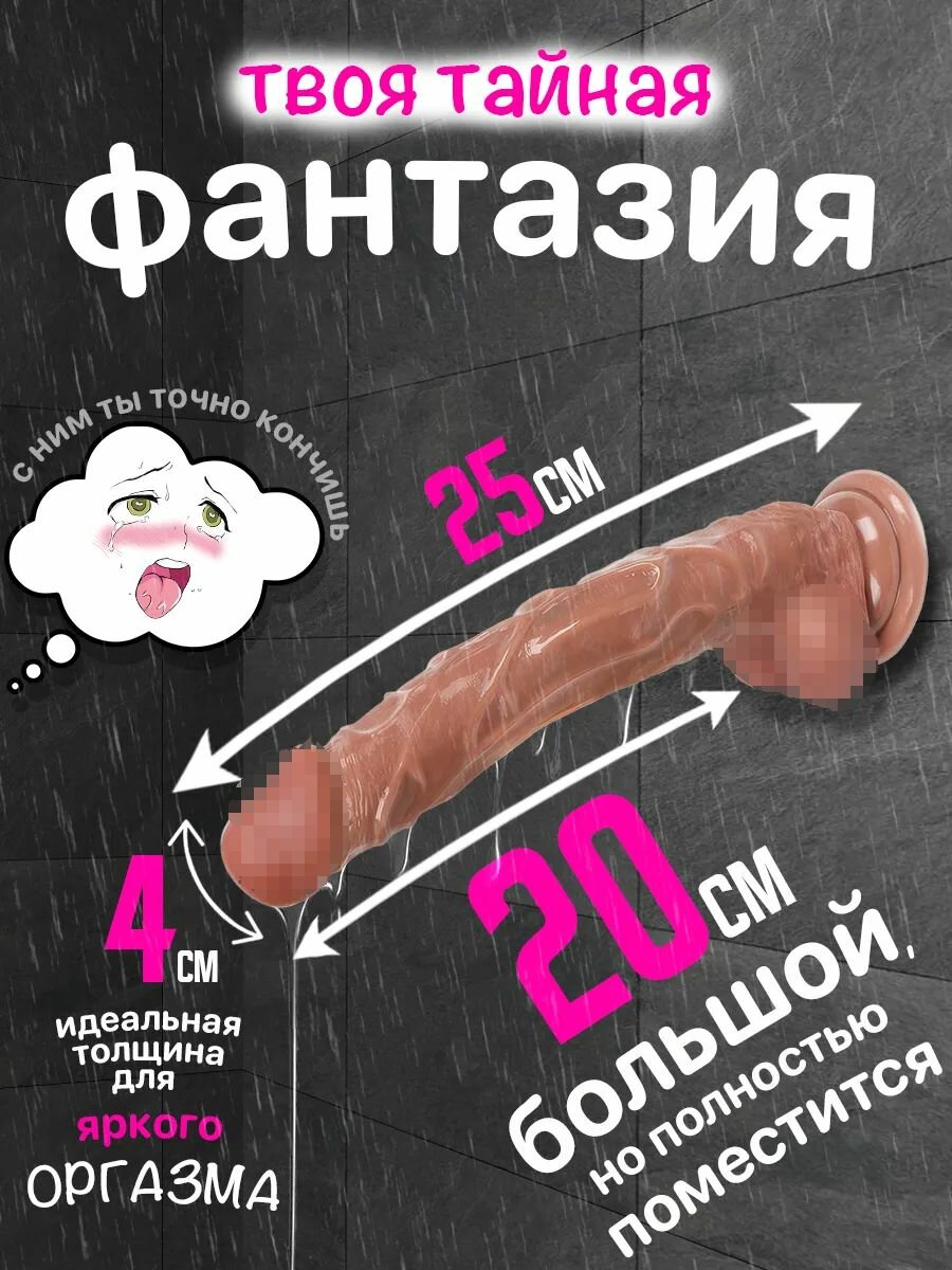 Фаллоимитатор, 25см — фото 1