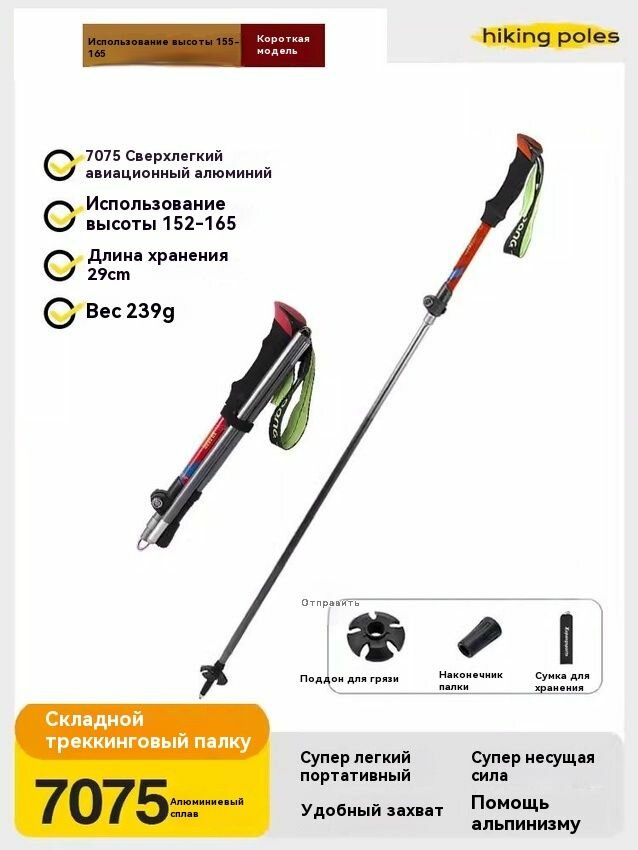 Алюминиевые телескопические треккинговые палки, карбоновые, легкие 280г, регулируемые, противоударные, для похода, треккинга, с эргономичной ручкой