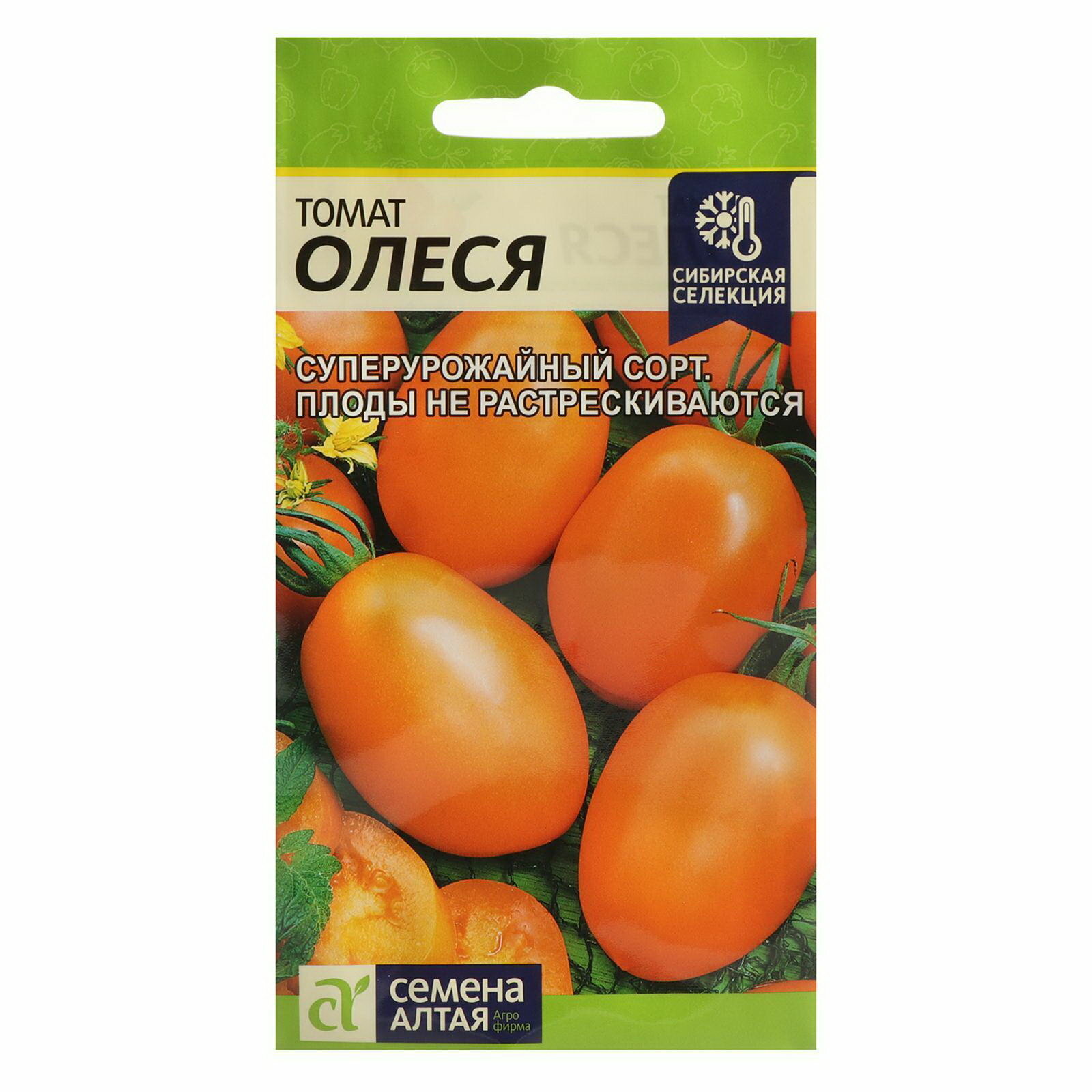 Семена Томат "Олеся", 0.05 г, тип роста: индетерминантный (высокорослый)