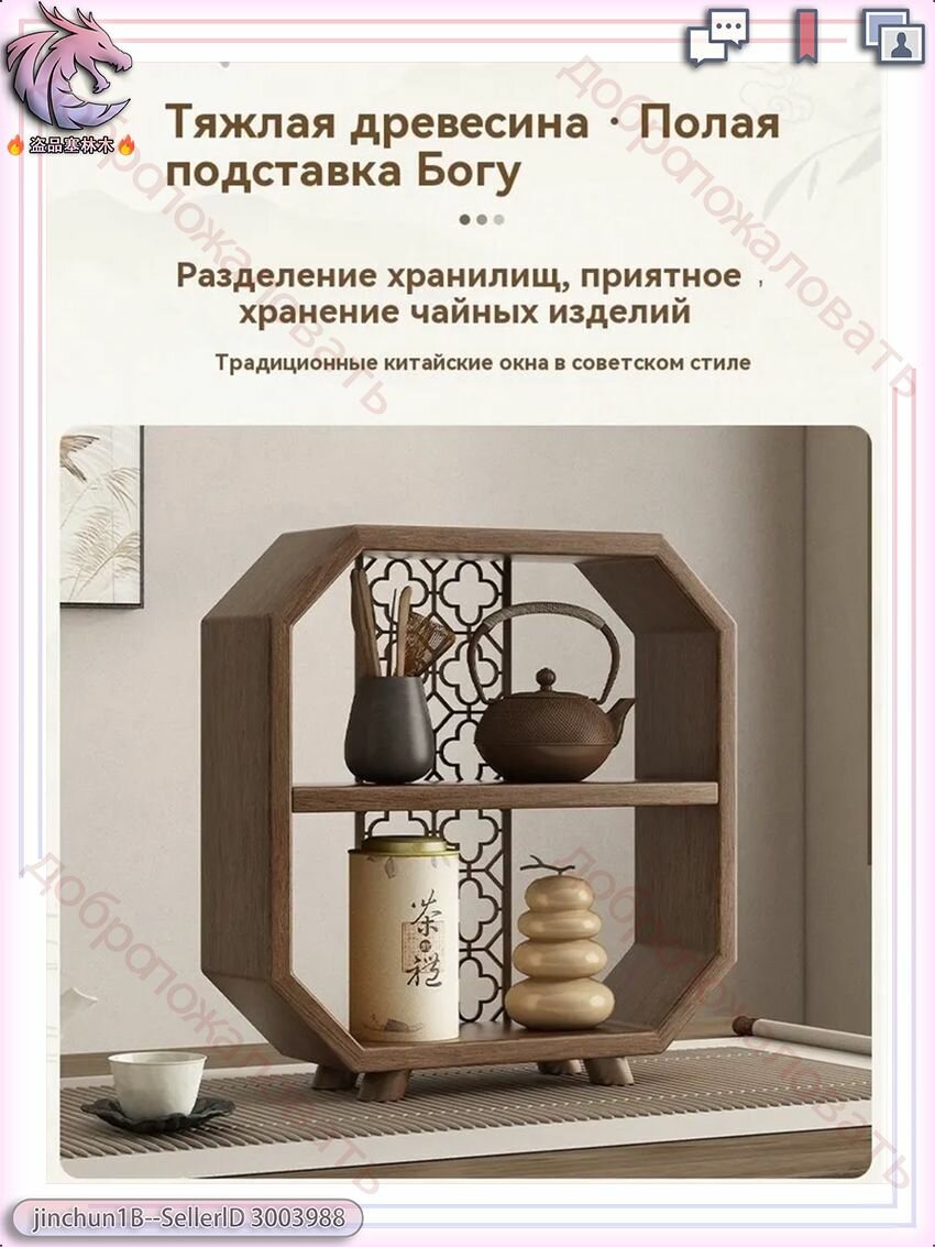 Настольная стойка 40*10*32cm — фото 1