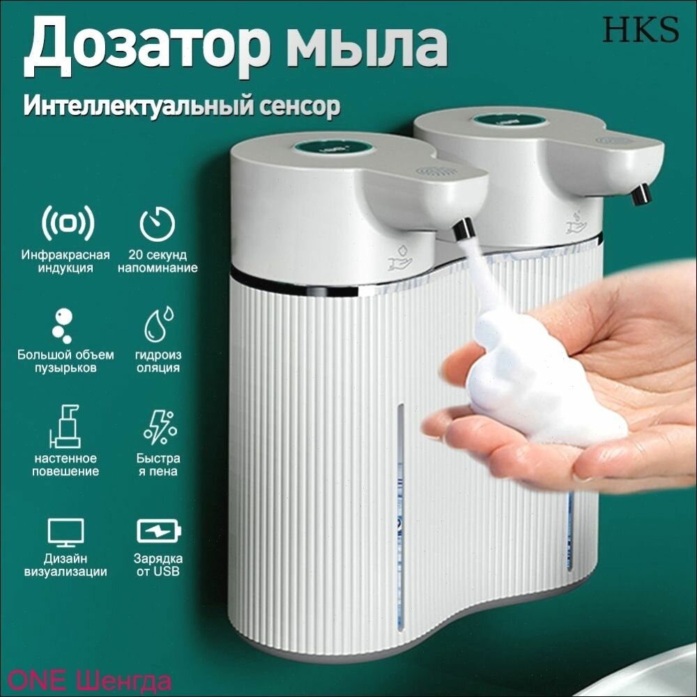 Сенсорный дозатор для мыла 800 мл, автоматический, бесконтактный, для ванной и кухни, настенный, антикоррозийный