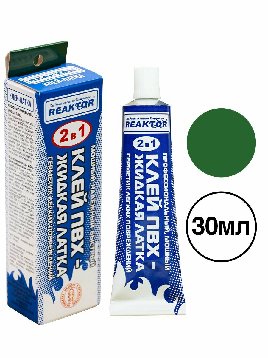 2 в 1: Жидкая латка-герметизатор + клей ПВХ, зелёный 30мл (40гр)