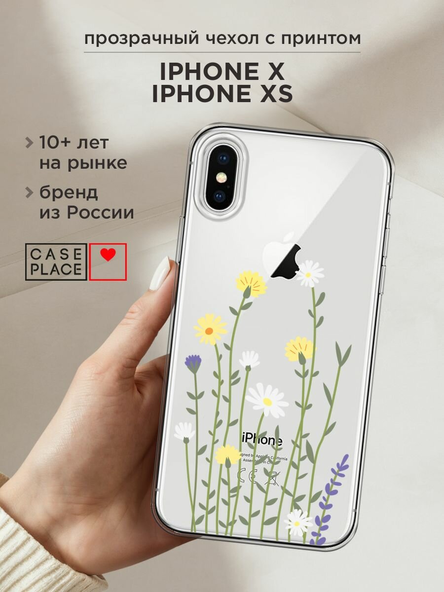 Чехол на Apple iPhone X / Айфон X с принтом "Пучок полевых цветов", прозрачный