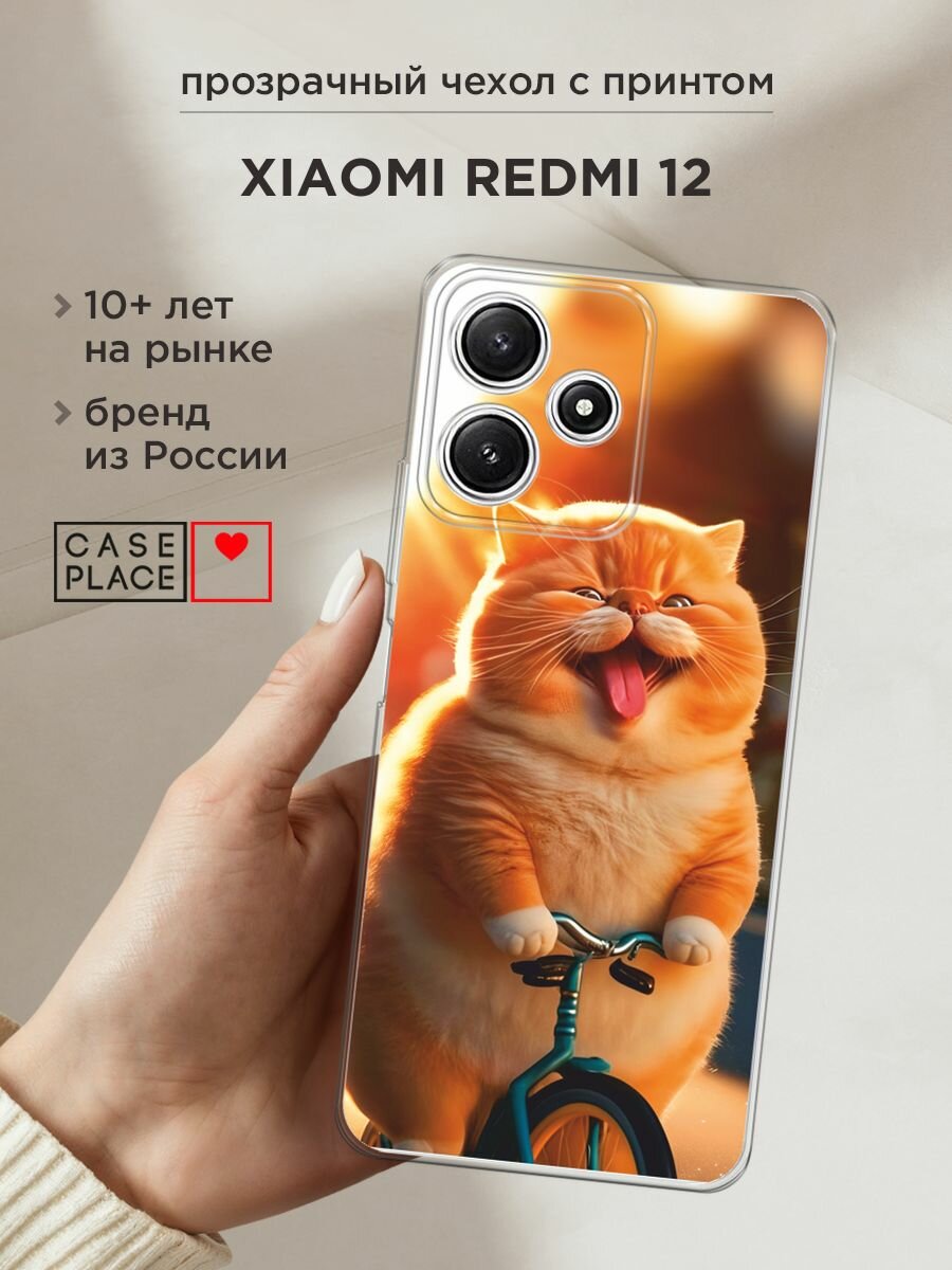 Чехол на Xiaomi Redmi 12 / Сяоми Редми 12 с принтом "Кот на велике"