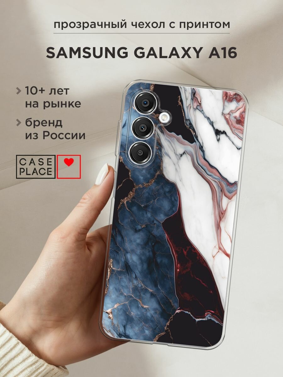 Чехол на Samsung Galaxy A16 / Самсунг А16 с принтом "Благородный мрамор"