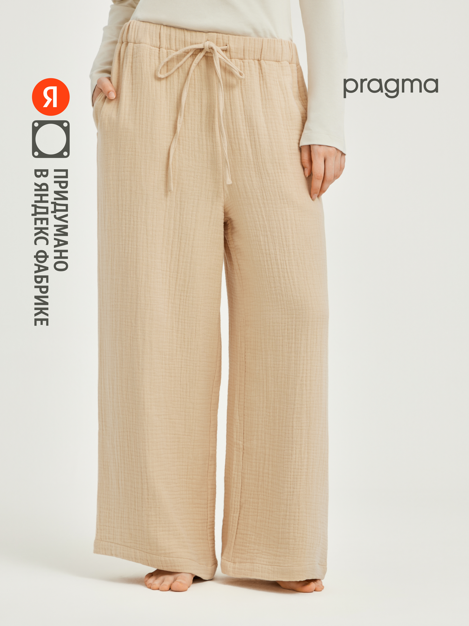 Брюки из мягкого муслина