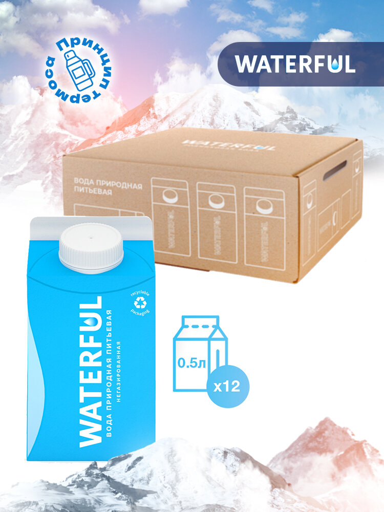 Вода питьевая Waterful Pure Pak, природная, негазированная, 0,5л, 12шт, картонная упаковка