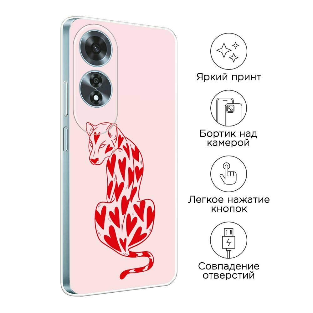 Чехол на Oppo A60 / Оппо А60 с принтом "Heart panther 1 - 14 февраля" — фото 1