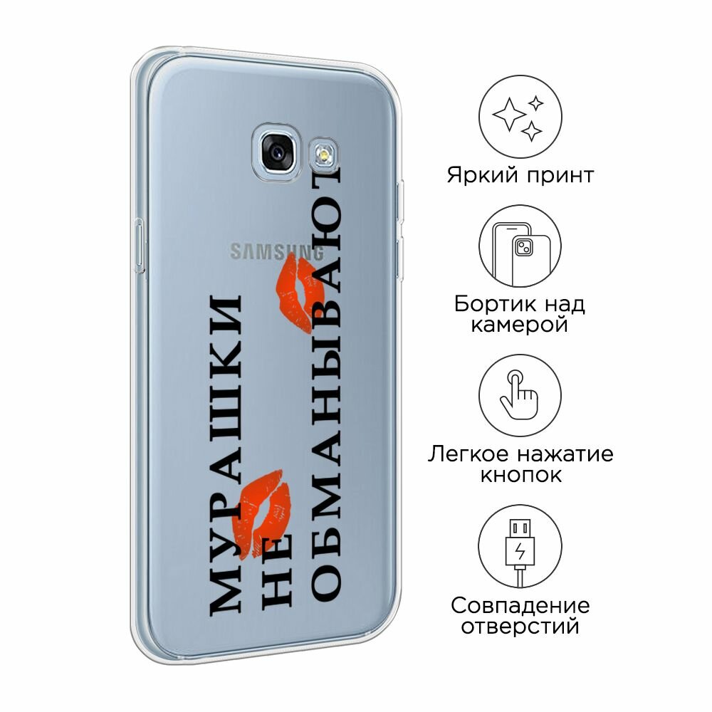 Чехол на Samsung Galaxy A5 2017 / Самсунг Галакси А5 2017 с принтом "Мурашки не обманывают 1 - 14 февраля", прозрачный — фото 1