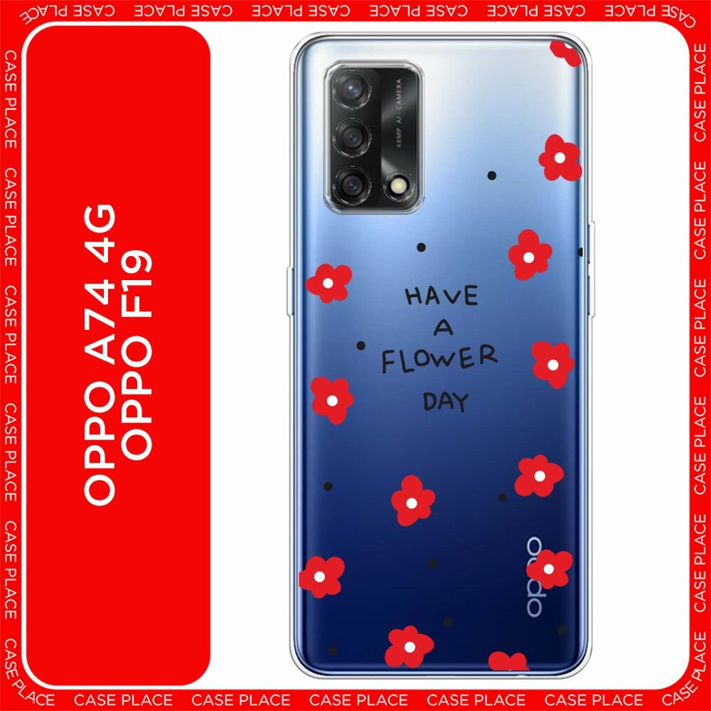 Чехол на Oppo A74 / Оппо A74 с принтом "Have a flower day 2", прозрачный