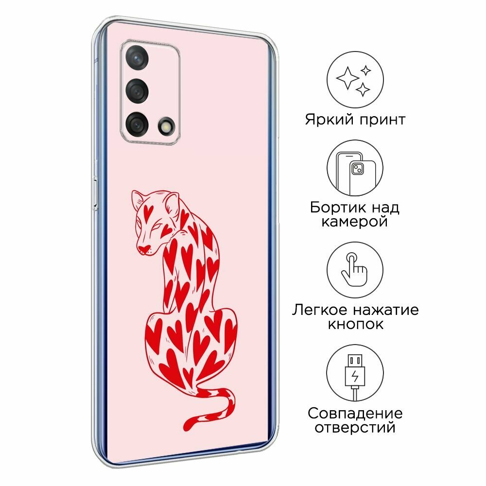 Чехол на Oppo A74 / Оппо A74 с принтом "Heart panther 1 - 14 февраля" — фото 1