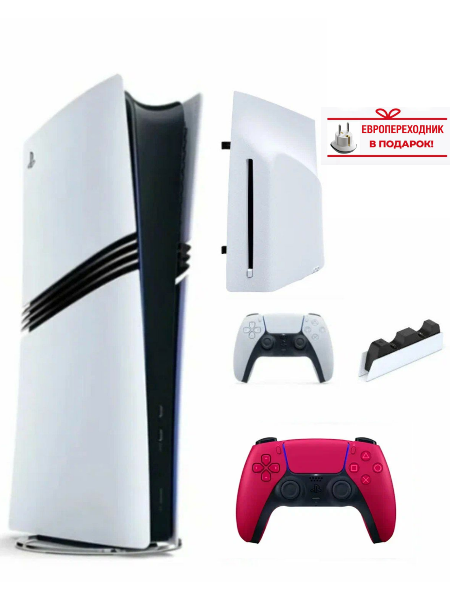 Игровая приставка Sony PlayStation 5 Pro Digital Edition, 2Tb, Зарядная станция + Дисковод + 2й геймпад красный