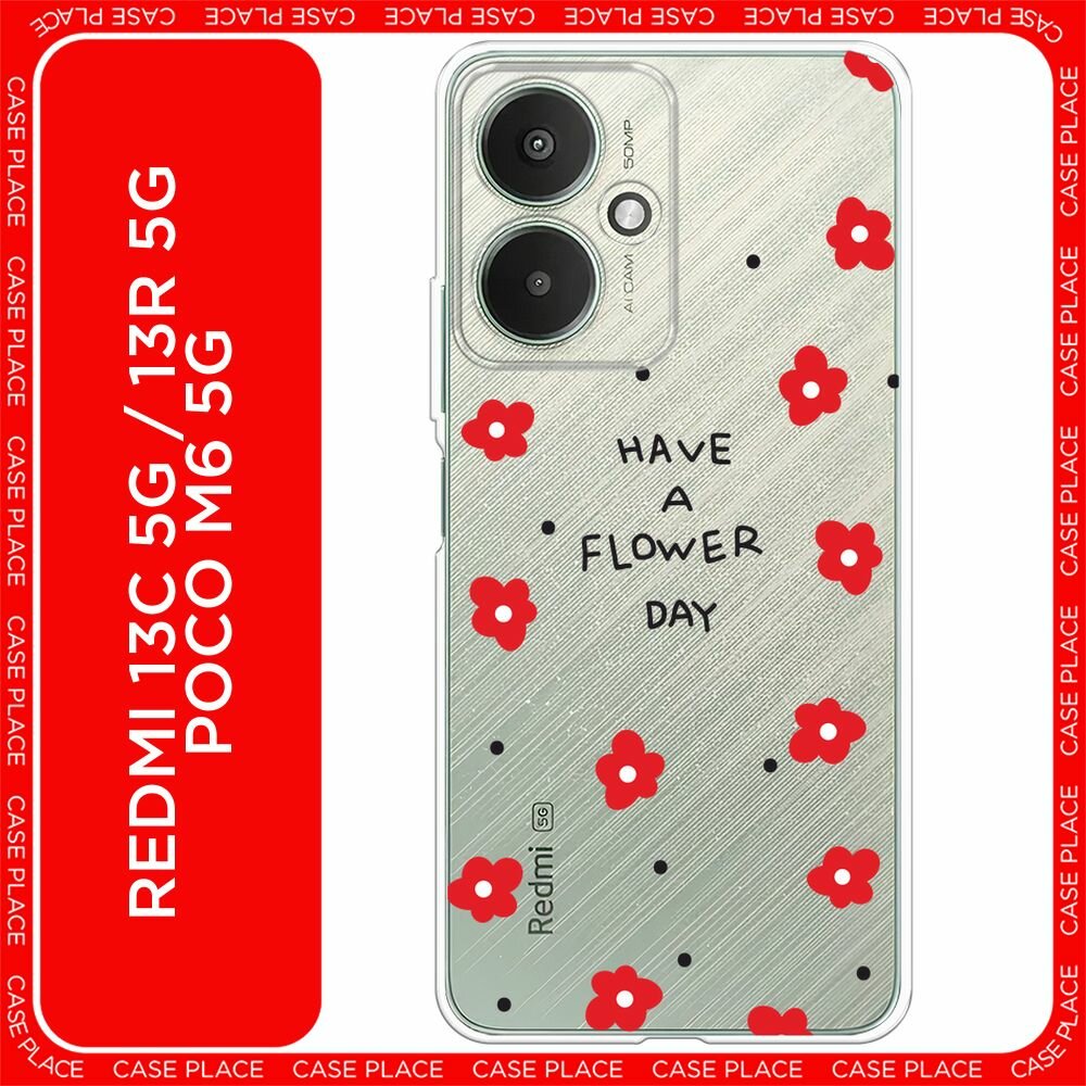Чехол на Xiaomi Redmi 13C 5G/13R 5G/Poco M6 5G / Сяоми Редми 13C 5G с принтом "Have a flower day 2", прозрачный