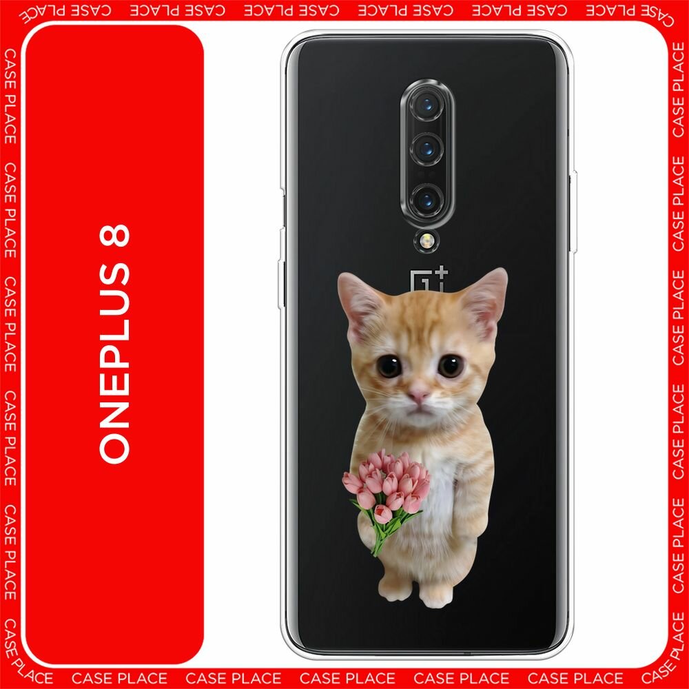 Чехол на OnePlus 8 / ВанПлас 8 с принтом "Котик с букетом тюльпанов - 8 марта", прозрачный