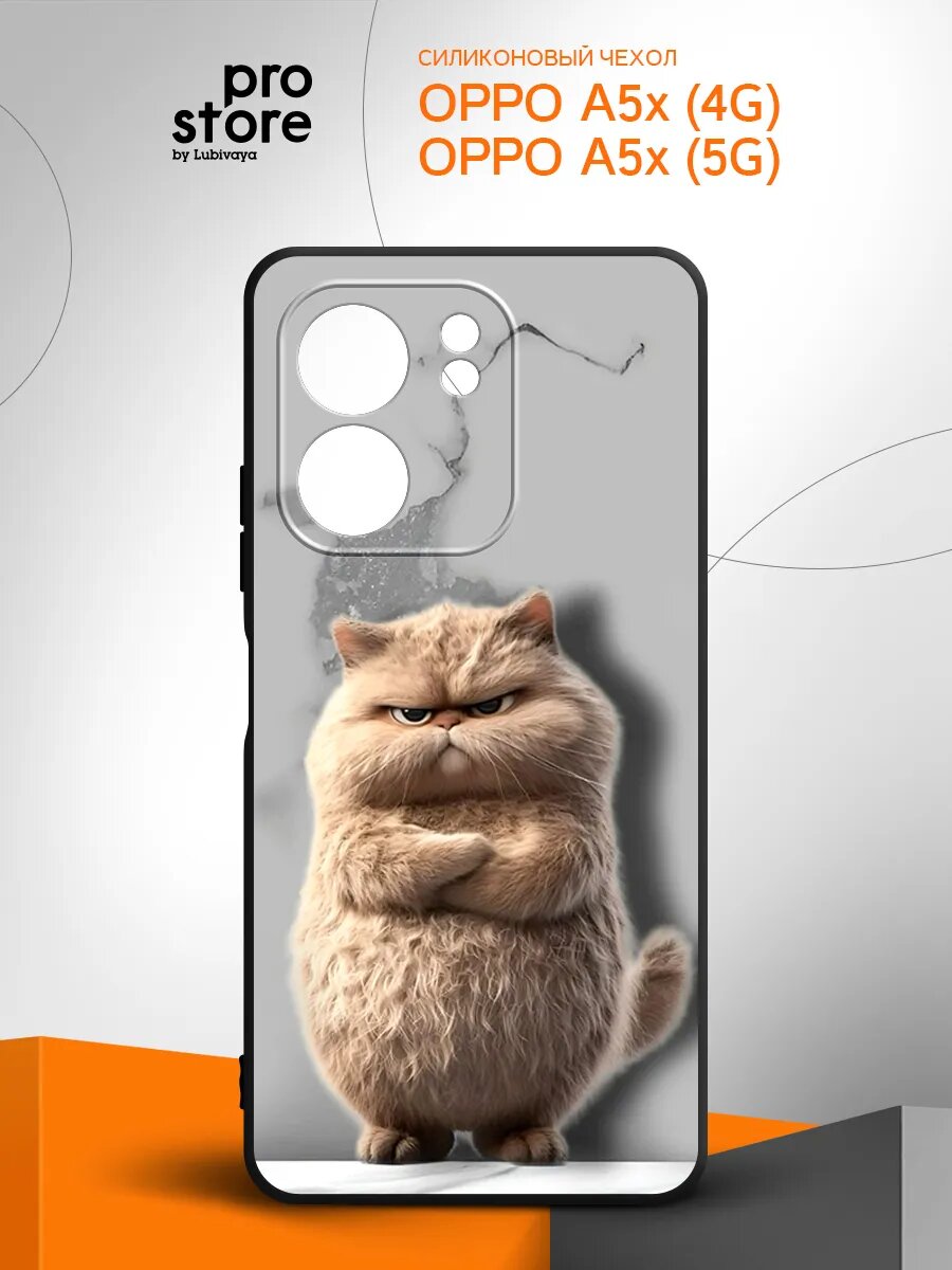 Чехол на Oppo A5x (4G/5G), Оппо А5икс (4G/5G), накладка, противоударный, защита камеры, с картинкой