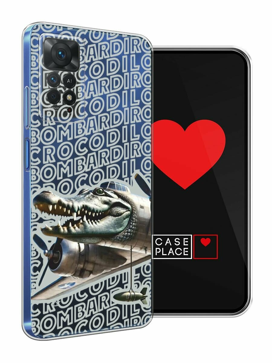 Чехол на Xiaomi Redmi Note 11E Pro / Сяоми Редми Нот 11E Pro Про с принтом "Бомбардиро крокодило 2", прозрачный — фото 1