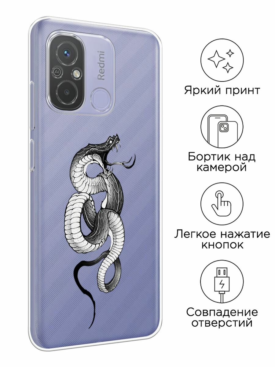 Чехол на Xiaomi Redmi 12C/Poco C55 / Редми 12C/Поко С55 с принтом Монохромная змея рисунок, прозрачный — фото 1
