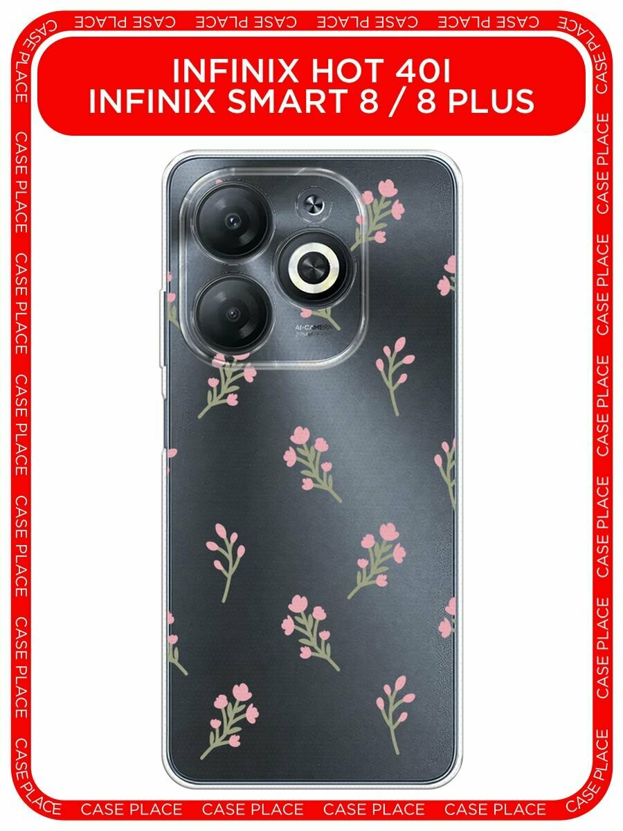 Чехол на Infinix Smart 8 Plus / Инфиникс Смарт 8 Плюс с принтом "Цветущие веточки", прозрачный