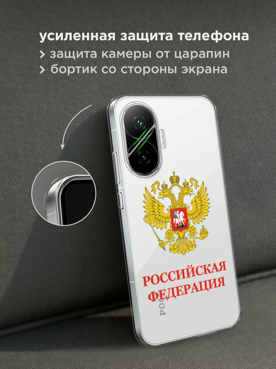 Чехол на Poco F7 / Поко F7 с принтом "Герб России красная надпись", прозрачный — фото 1
