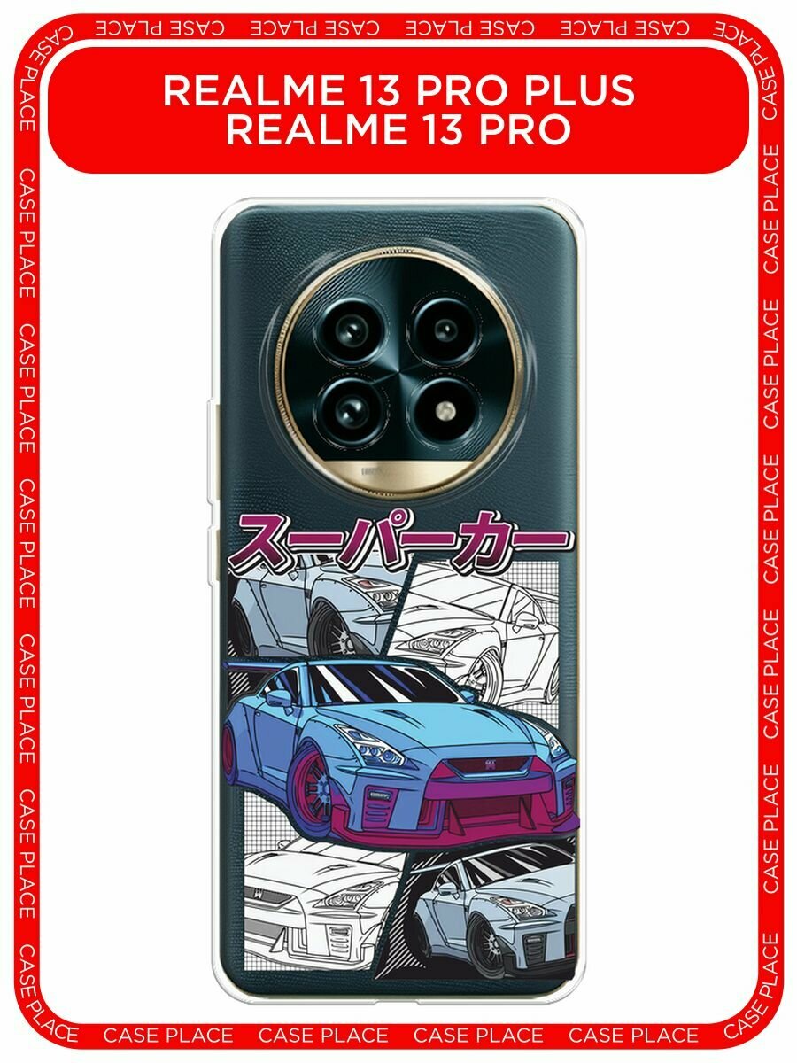 Чехол на Realme 13 Pro+/13 Pro / Реалми 13 Про+/13 Про с принтом "JDM коллаж", прозрачный