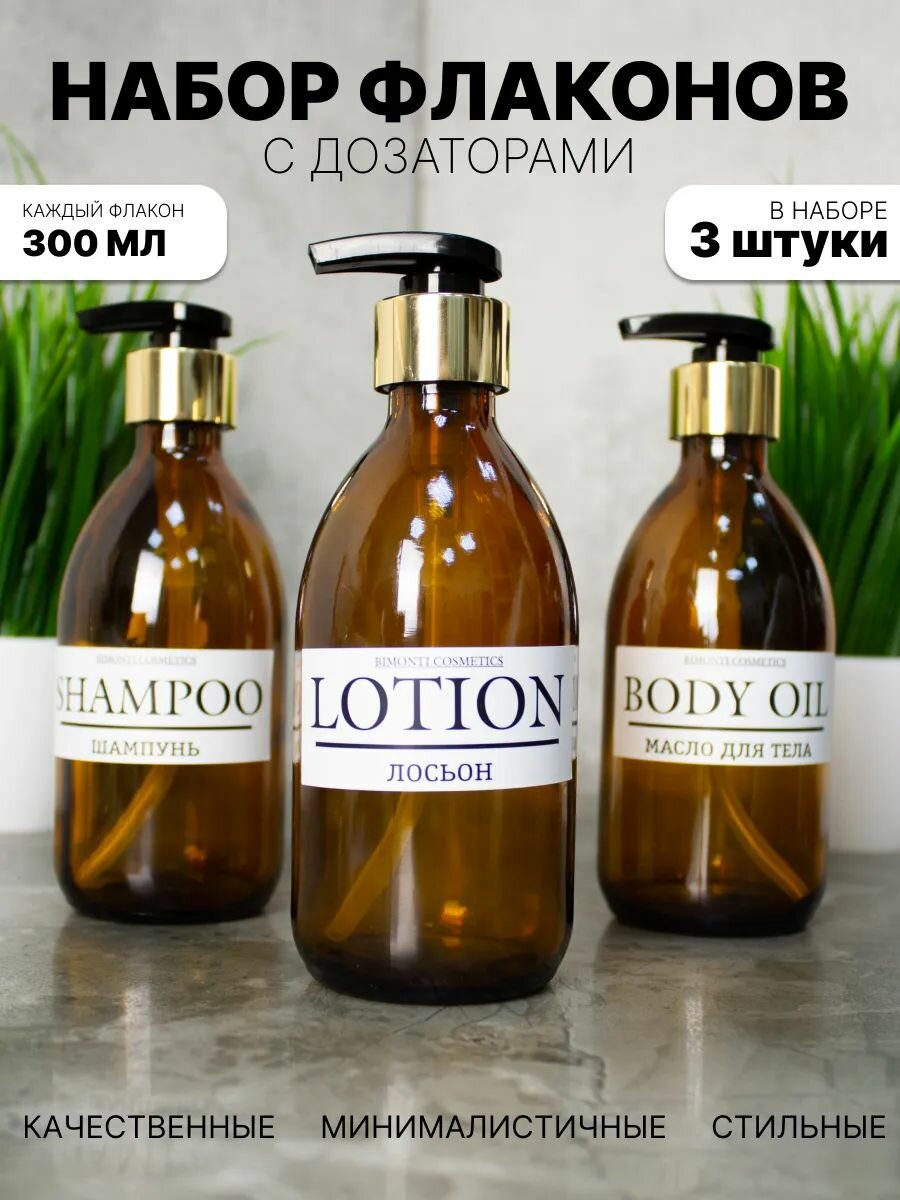 Дозатор для жидкого мыла 300 мл