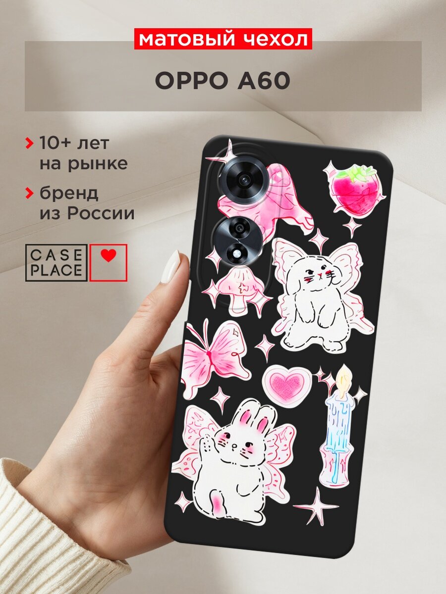 Черный матовый чехол на Oppo A60 / Оппо А60 с принтом "Феи-кролики"