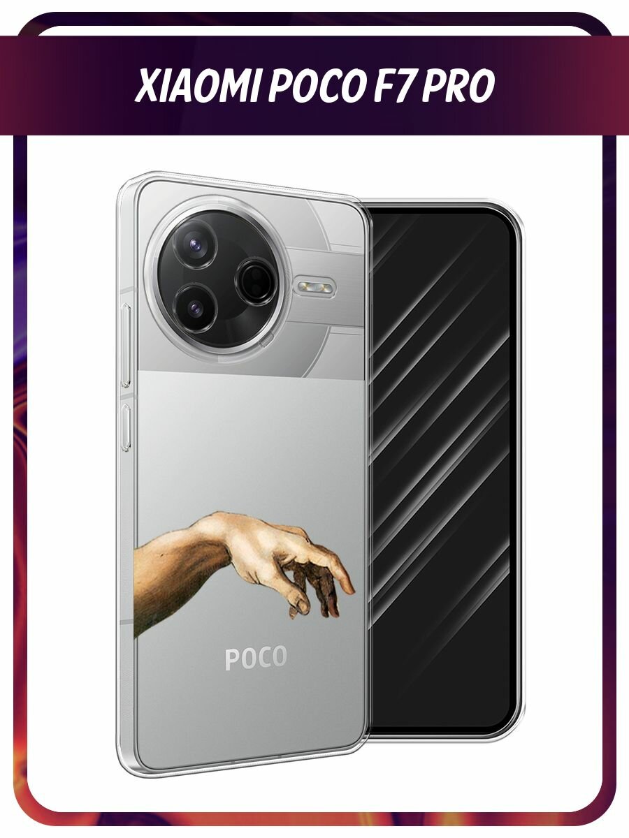 Чехол на Poco F7 Pro / Поко F7 Про с принтом Creazione di Adamo 1, прозрачный